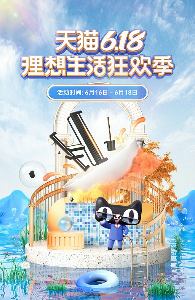 2022 618天猫大促 飞机稿