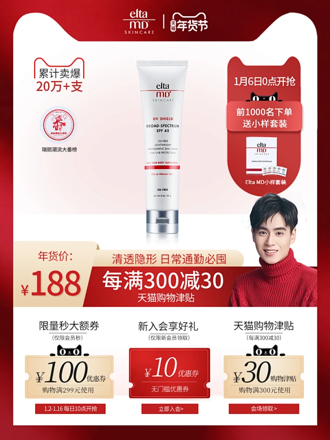 【官方正品】EltaMD清透护肤三重隔离防晒霜SPF45 85g-tmall.hk天猫国际-花瓣网