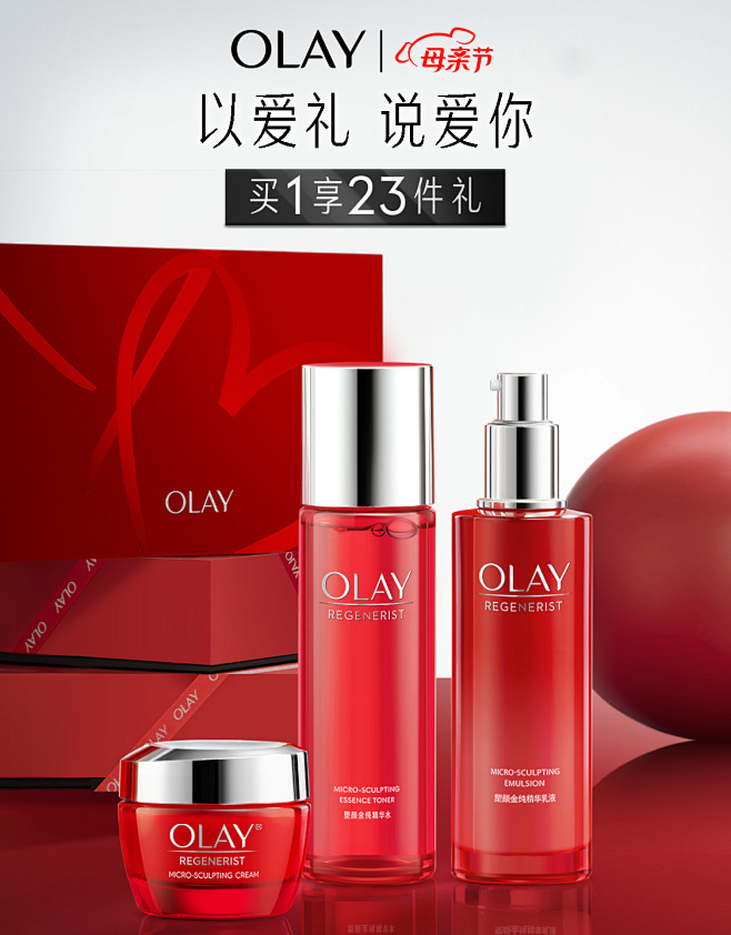 OLAY玉兰油京东自营旗舰店 - 京东