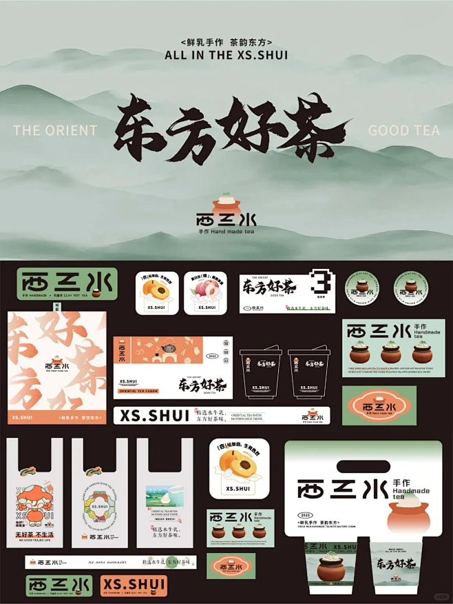 新中式茶饮品牌VI设计 logo设计-花瓣网