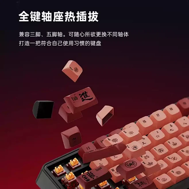 雷神ZERO98 三模机械键盘永劫无间联名款Gasket结构全键热插拔RGB-tmall.com天猫-花瓣网