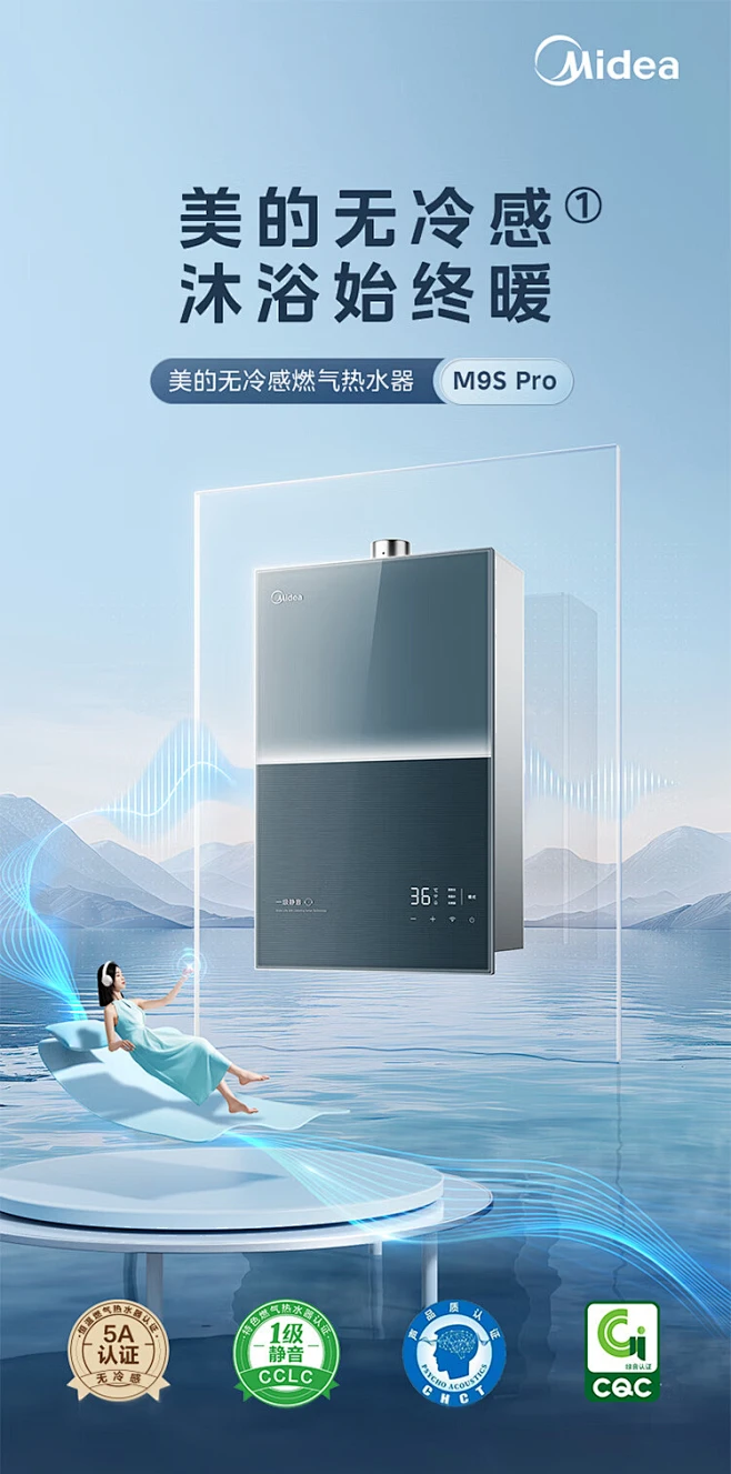 【美的JSQ30-M9S Pro】美的（Midea）16升无冷感M9S燃气热水器天然气 安睡M9升级一级恒温 一级静音2.0 家用无极变频JSQ30-M9S Pro【行情 报价 价格 评测 ...
