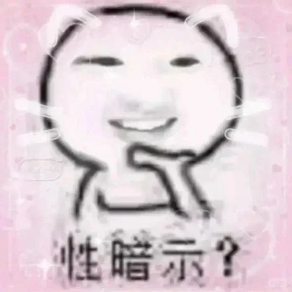 抽象表情包 - 小红书搜索-花瓣网