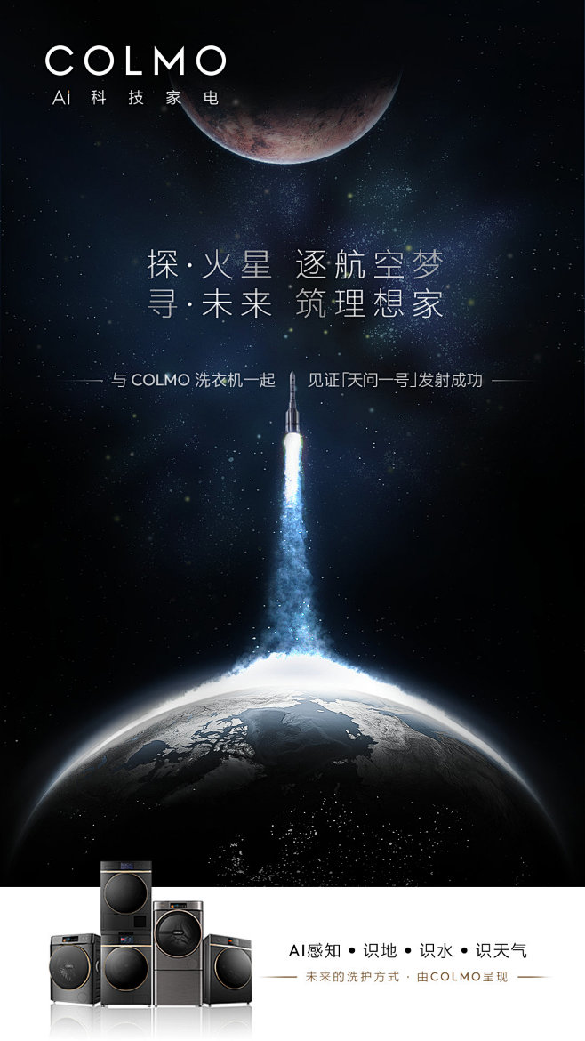 COLMO冰箱·洗衣机的照片 - 微相册图片_海报产品图片素材-花瓣网