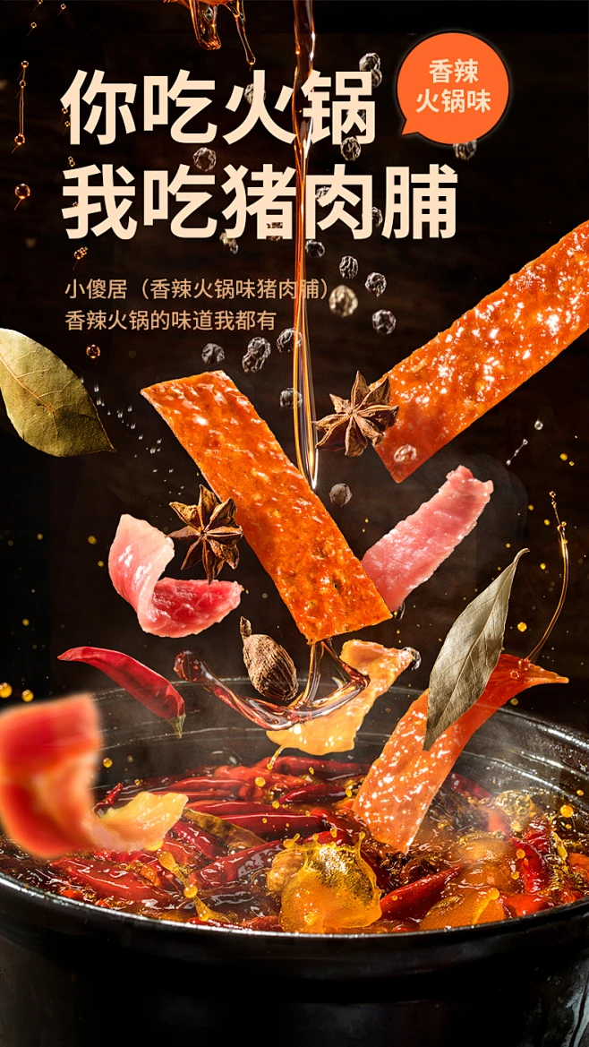 来伊份猪肉脯105g香辣火锅味 零食肉脯肉干猪肉铺肉糜脯即食小吃-tmall.com天猫-花瓣网