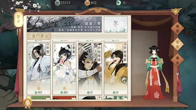 简单说下轩辕剑龙舞云山_看图_网络游戏吧_百度贴吧图片_【游戏】UI 套图 古风图片素材-花瓣网