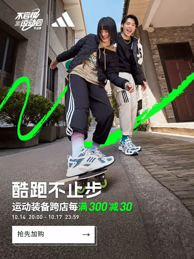 adidas官方旗舰店-花瓣网