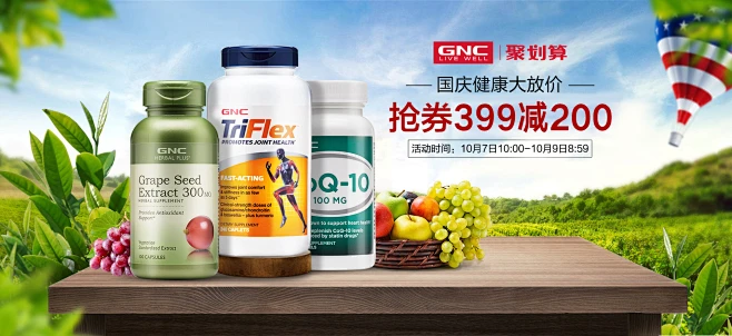GNC健安喜官方海外旗舰店官网 - 天猫国际-花瓣网