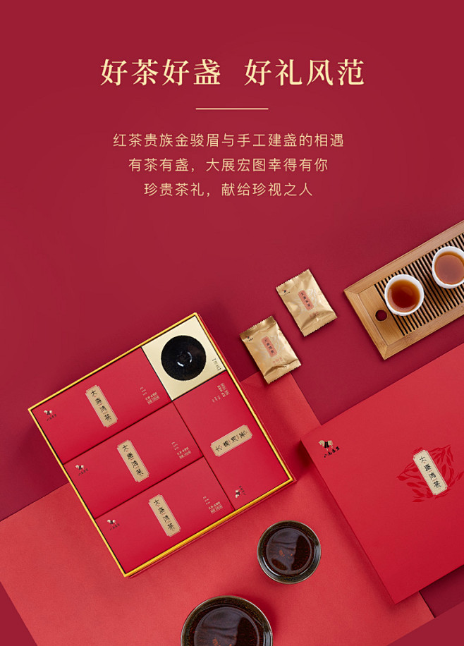 八马茶叶 武夷山金骏眉红茶建盏送礼茶叶工夫红茶茶具礼盒装288g-tmall.com天猫