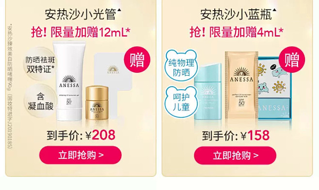 ANESSA安热沙官方旗舰店