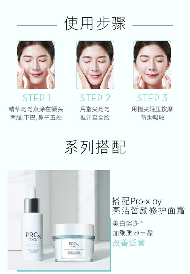 OLAY淡斑小白瓶ProX亮洁晳颜祛斑精华液烟酰胺面部精华补水保湿-tmall.com天猫