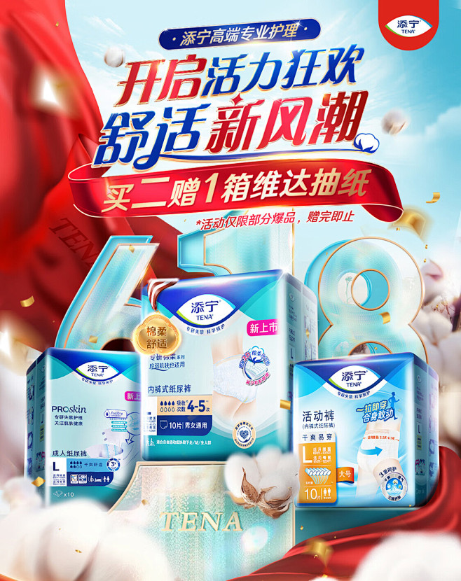 首页_618_JD(延展去年W11视觉)