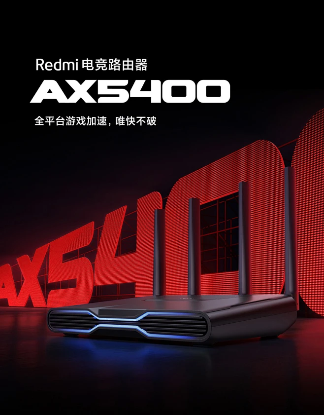小米Redmi电竞路由器AX5400 WIFi6增强版全平台游戏加速专业路由-淘宝网-花瓣网