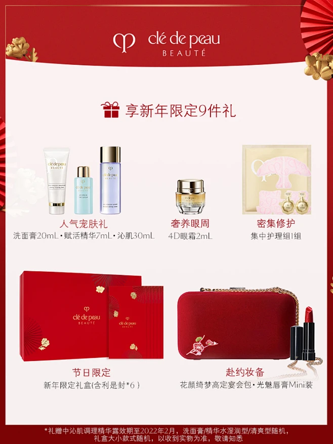 【新年预售】肌肤之钥CPB水乳三件套 光采日夜乳霜保湿套装-tmall.com天猫-花瓣网