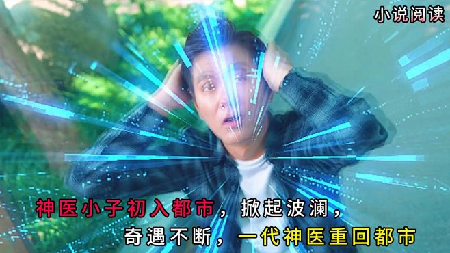 神医圣手 -26LSQ-大图-1026 (2)