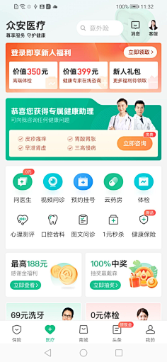 UI-首页-花瓣网|陪你做生活的设计师