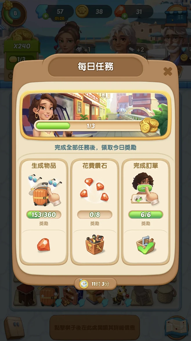 Seaside Eacape-游戏截图-GAMEUI.NET-游戏UI/UX学习、交流、分享平台-花瓣网