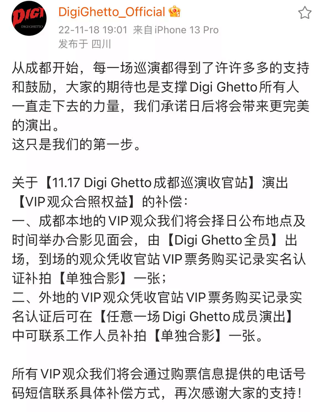digi ghetto 2022.11超时间 补偿通告 其实这两年，对于那些不靠综艺，也没有什么厂牌和公司的新人rappers来说，如果光靠 ...