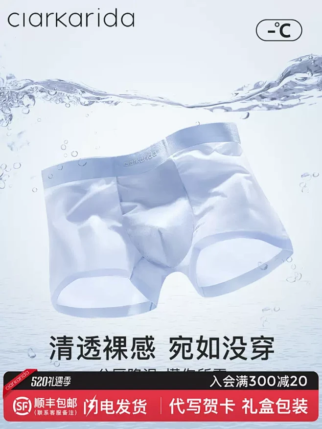 clarkarida冰丝内裤男士夏季薄款无痕速干透气平角四角裤礼盒装-tmall.com天猫-花瓣网