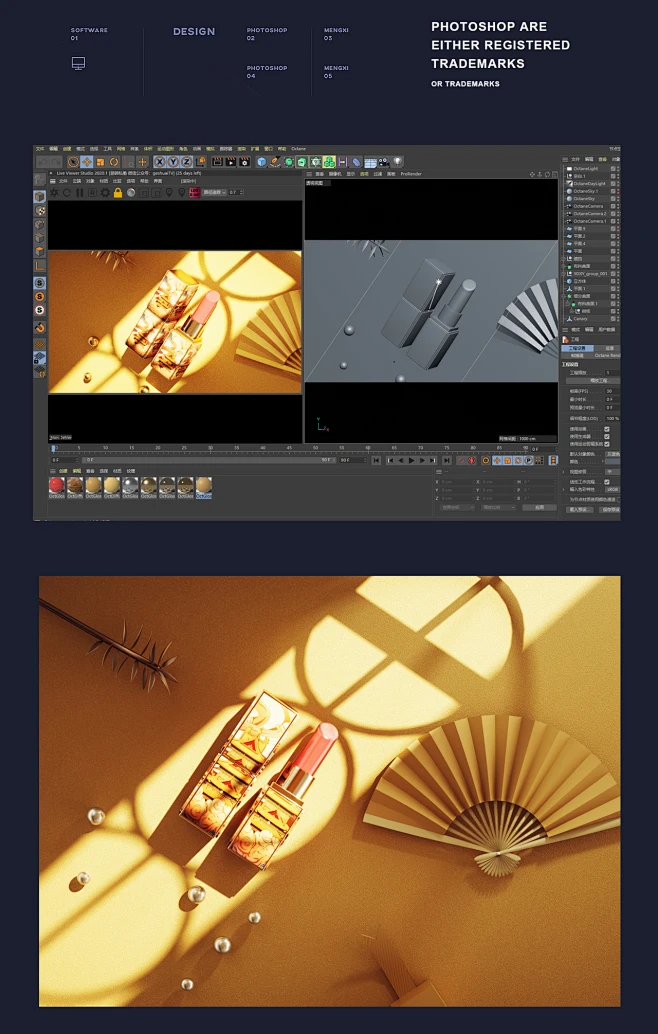 C4D OC 产品渲染练习_刘毅_【68Design】-花瓣网