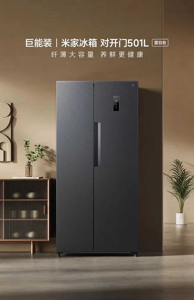 【官方正品】小米501L双开对开门风冷无霜超薄智能米家家用冰箱-tmall.com天猫-花瓣网