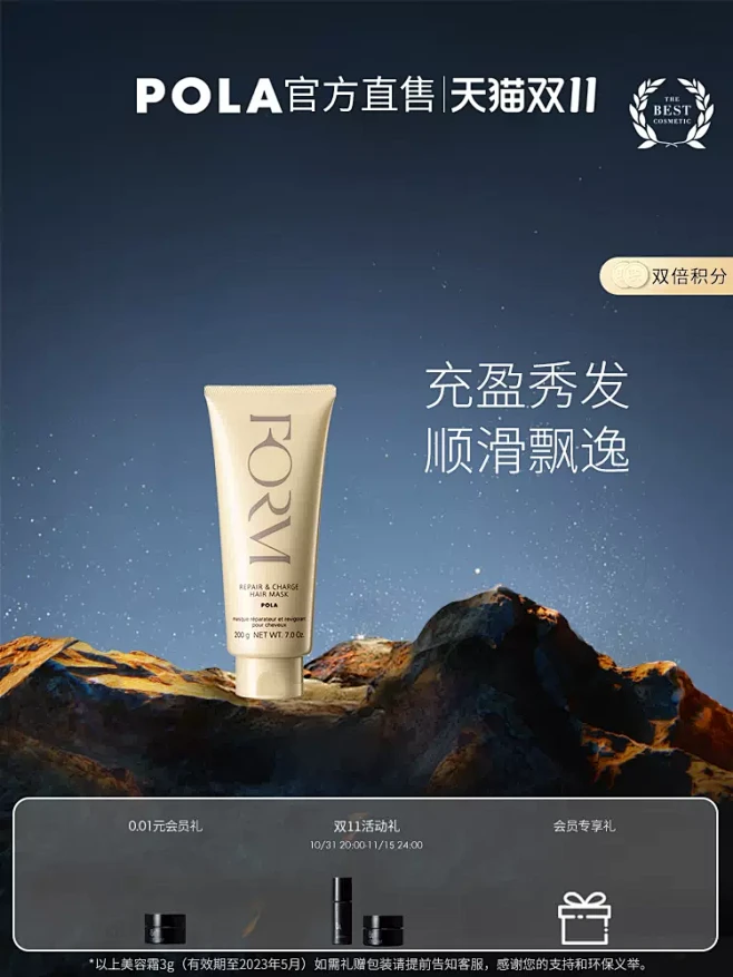 【自播会员礼遇】POLA/宝丽馥美密集修护发膜修复干枯滋养200g-tmall.com天猫-花瓣网