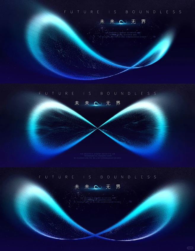 粒子科技无限大莫比乌斯环活动kv主视觉设计 - 小红书-花瓣网