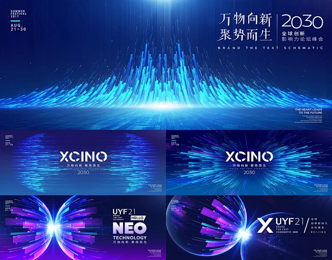 Event key visual kv 主视觉 活动-花瓣网