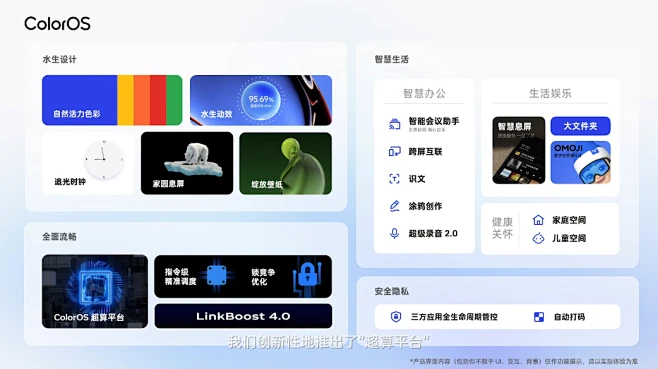 2022 OPPO 开发者大会（ODC22）回顾-充电头网图片_3c图片素材-花瓣网