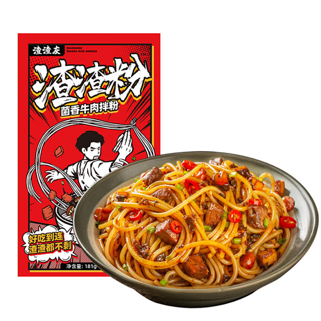 国潮网红 渣渣灰南昌拌粉195g正宗江西特产米粉方便速食粉丝批发