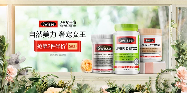 3.8节-swisse-花瓣网