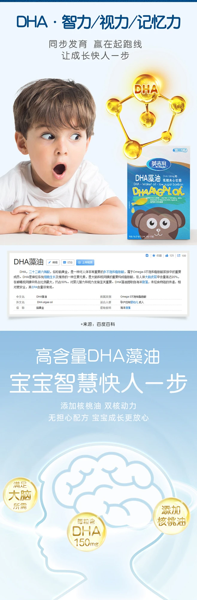 英吉利儿童DHA藻油软胶囊学生海藻油青少年核桃油新生婴儿宝宝-tmall.com天猫-花瓣网
