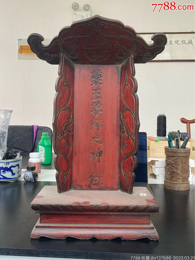木雕“药王尊师之神位”牌位_价格6500元_第1张_7788商城__七七八八商品交易平台(7788.com)-花瓣网