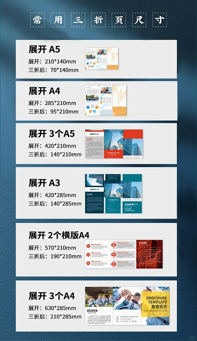 常用三折页尺寸-花瓣网