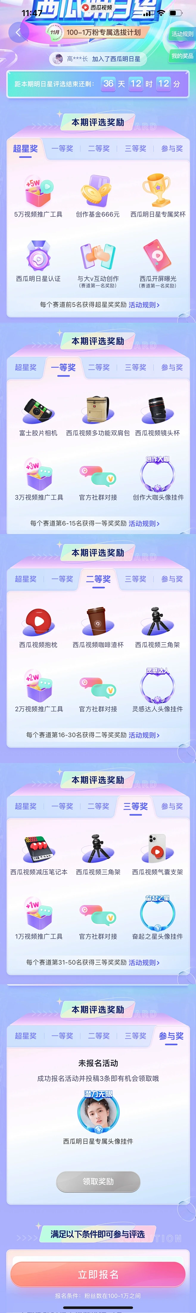 西瓜视频-H5-活动图标-花瓣网