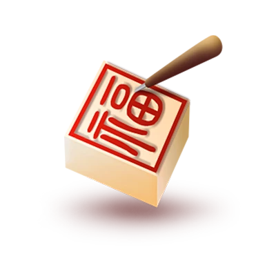 图标 icon 篆刻 印章 刻字 刻印 雕刻 传统 技艺-花瓣网