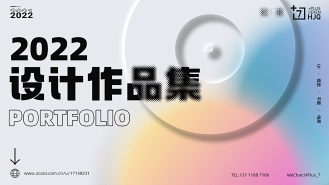 2022作品集——UI类、平面类_skinny7-