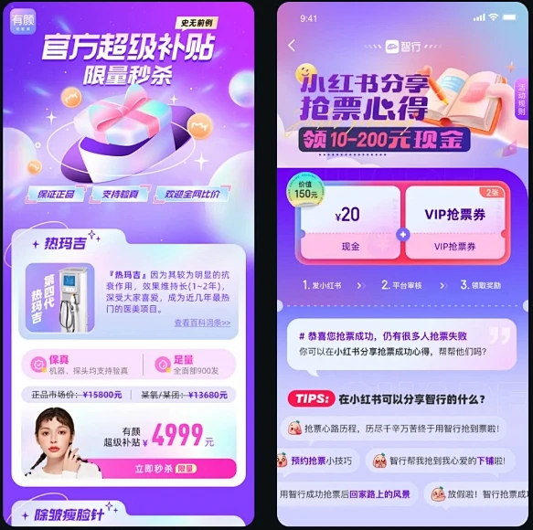 【ui视觉案例分享】-运营活动h5-花瓣网