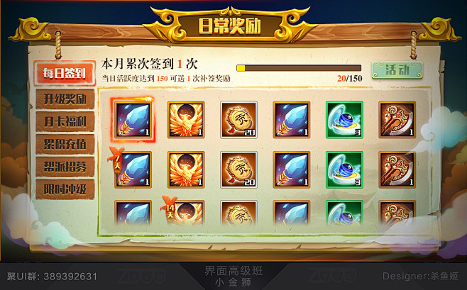 我不像某瓣某酷，我只会心疼哥哥！【GameUI平台】https://gameui.net/inspiration