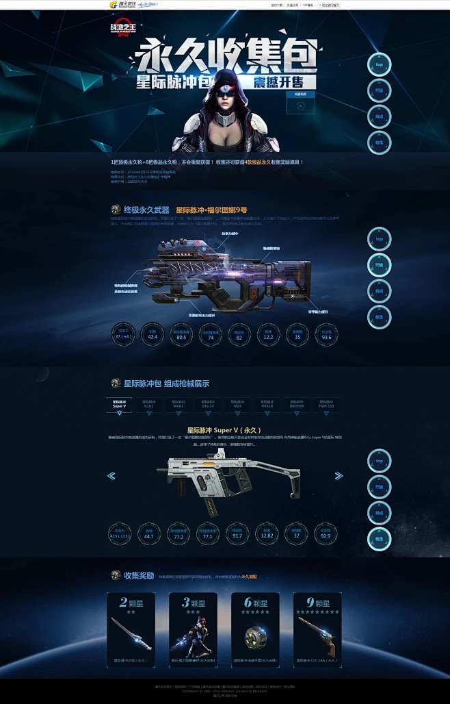 永久收集包-战地之王官方网站-腾讯游戏-花瓣网