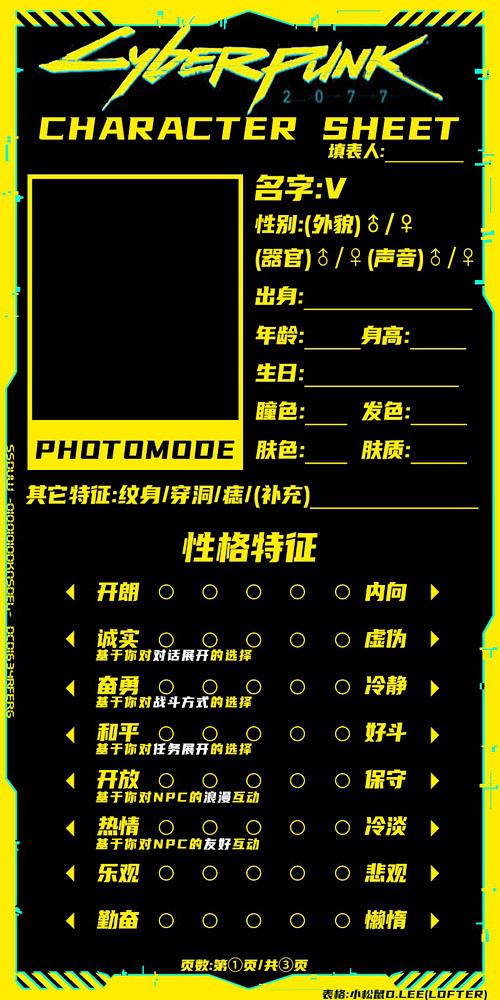 oc表格｜LOFTER（乐乎） - 让兴趣，更有趣