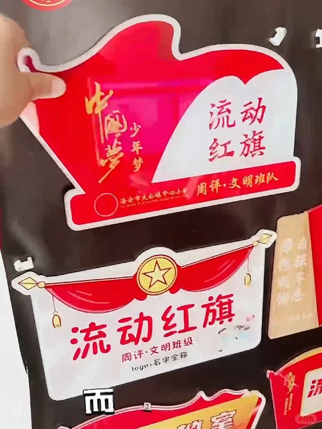 流动红旗 - 小红书搜索-花瓣网