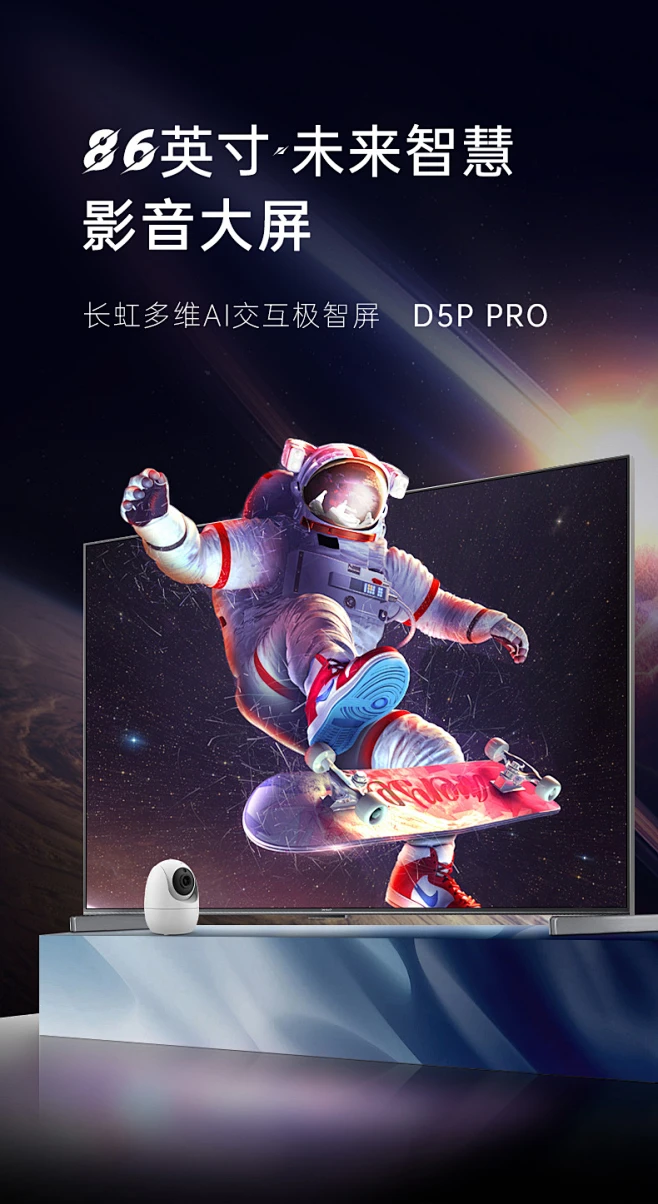 changhong/长虹 86D5P-PRO 86英寸远场语音4KHDR全金属液晶电视机-tmall.com天猫-花瓣网