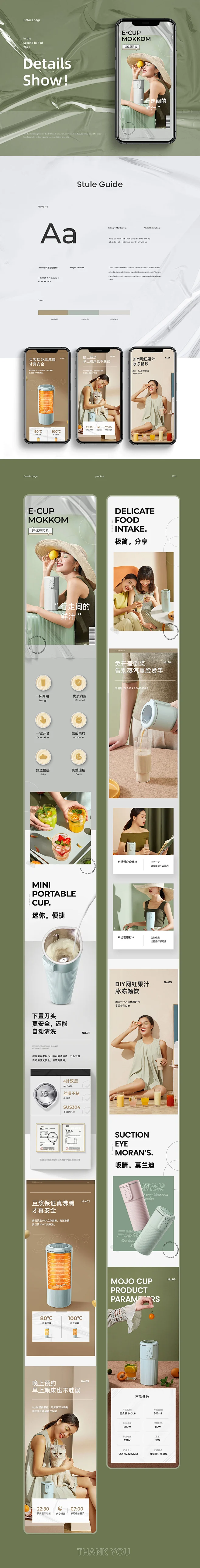 详情页练习*2_石头_【68Design】图片_X-详情页品牌分析图片素材-花瓣网