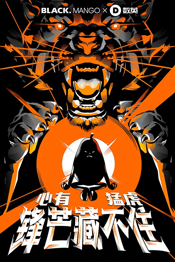 heimang黑芒营销策划-上海.jpg-花瓣网