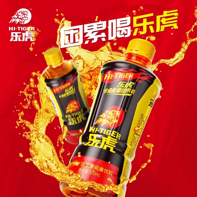 乐虎维生素能量饮料500ml*24瓶整箱装困累喝乐虎-tmall.com天猫-花瓣网
