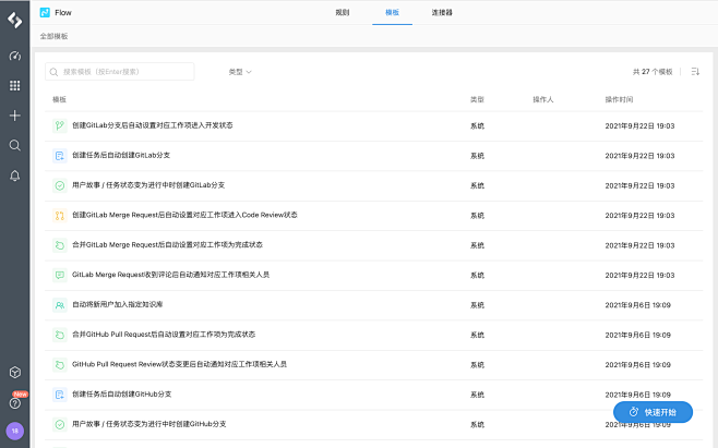 PingCode 7 - CE青年
