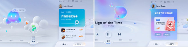ai ARHUD ASSISTANT Car UI cockpit hmi intelligent launcher car