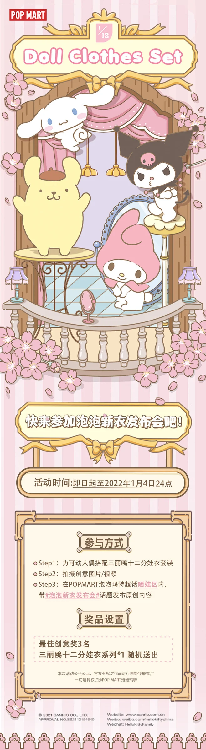 @POPMART泡泡玛特 的个人主页 - 微博-花瓣网