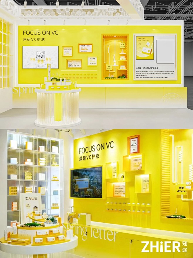 展会设计 ️美妆展｜VC护肤创意美陈展台_3_ZHiER知造局 商业设计_来自小红书网页版